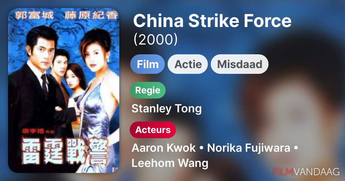 China Strike Force (film, 2000) - FilmVandaag.nl