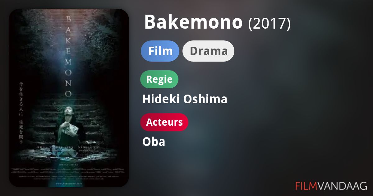 Bakemono (film, 2017) - FilmVandaag.nl