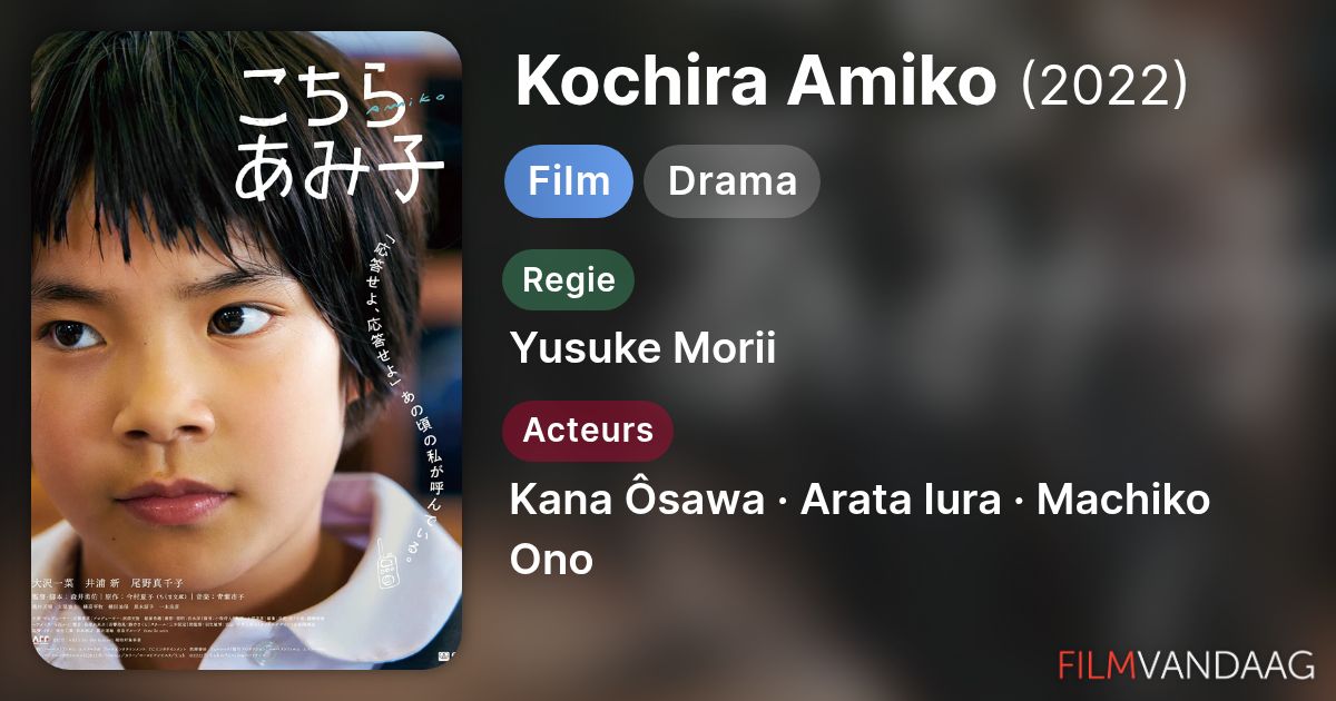 Kochira Amiko (film, 2022) - FilmVandaag.nl