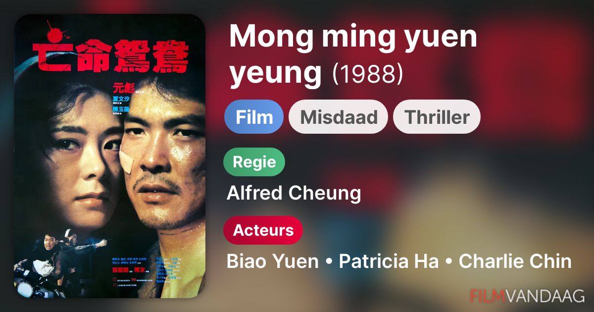 Mong ming yuen yeung (film, 1988) - FilmVandaag.nl
