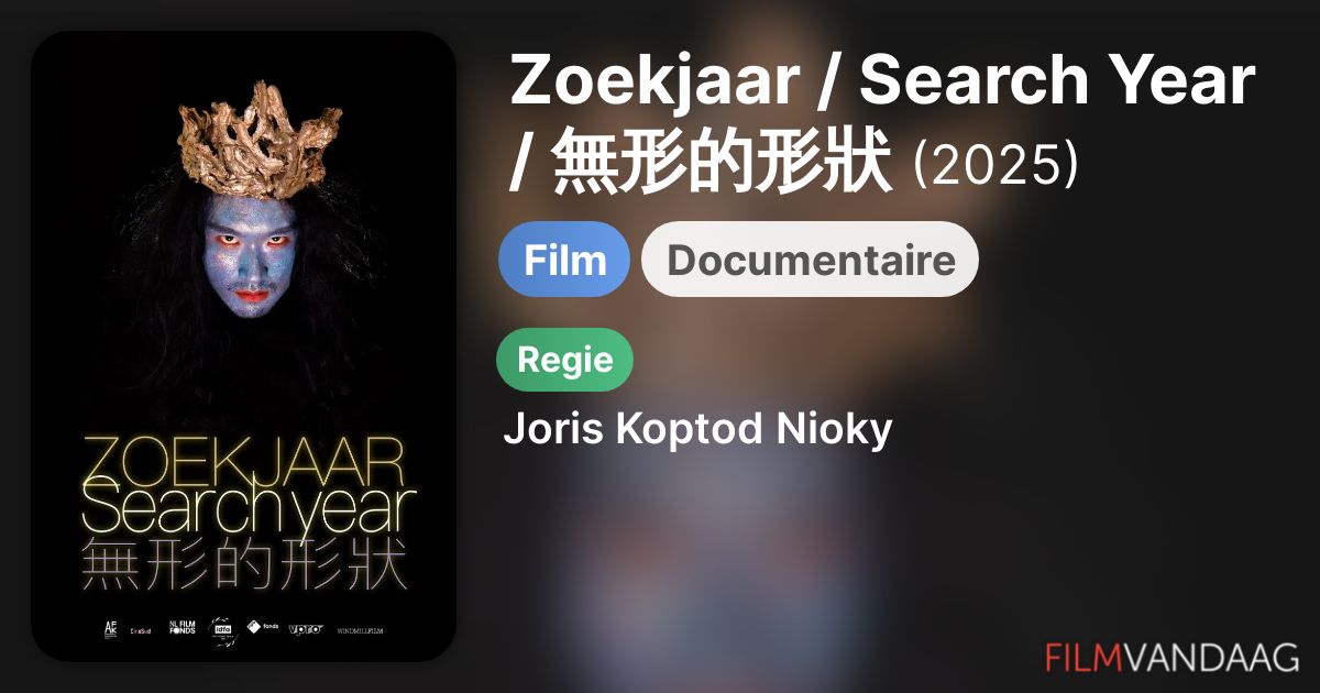 Zoekjaar / Search Year / 無形的形狀 (film, 2025) Nu Online Kijken - FilmVandaag.nl