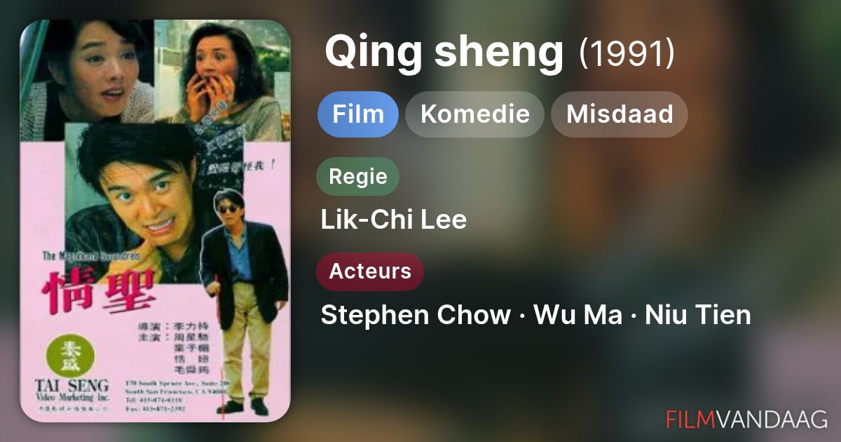 Qing sheng (film, 1991) - FilmVandaag.nl