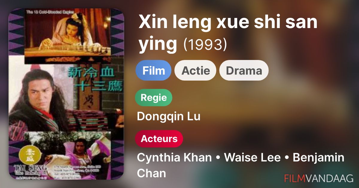 Xin leng xue shi san ying (film, 1992) - FilmVandaag.nl