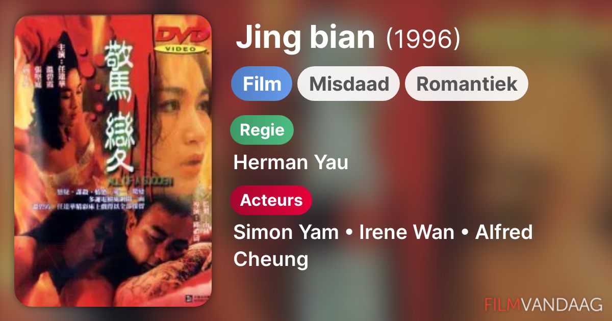 Jing bian (film, 1996) - FilmVandaag.nl