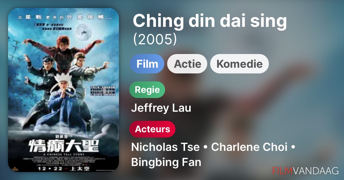 Ching din dai sing (film, 2005) - FilmVandaag.nl
