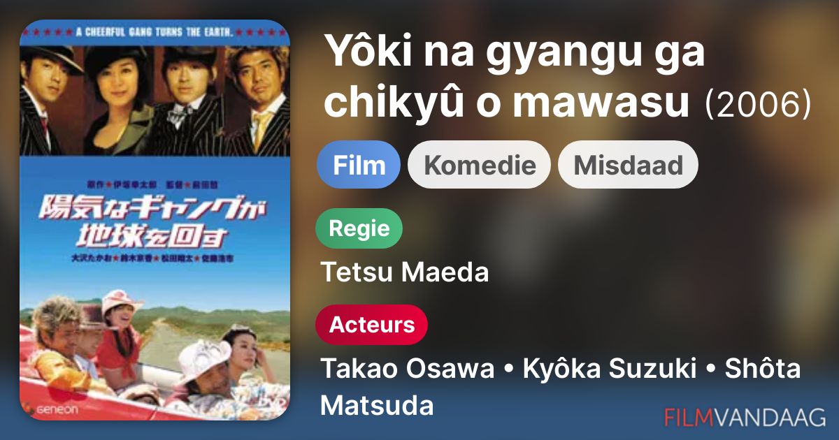 Yôki na gyangu ga chikyû o mawasu (film, 2006) - FilmVandaag.nl