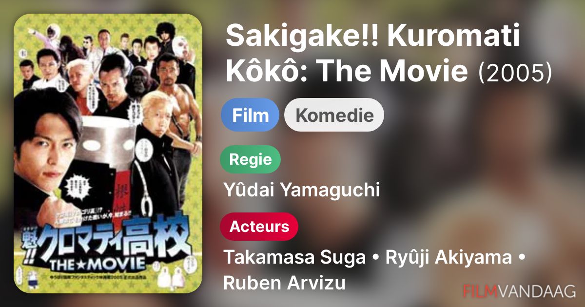 Sakigake!! Kuromati Kôkô: The Movie (film, 2005) - FilmVandaag.nl