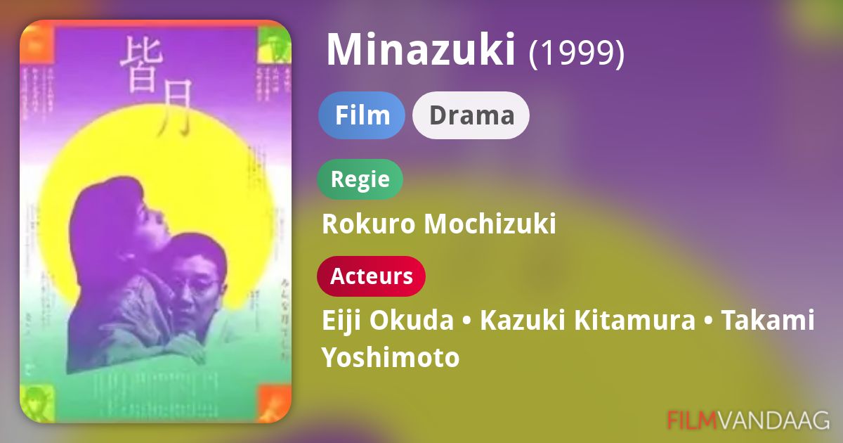 Minazuki (film, 1999) - FilmVandaag.nl