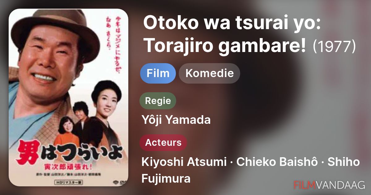 Otoko wa tsurai yo: Torajiro gambare! (film, 1977) - FilmVandaag.nl