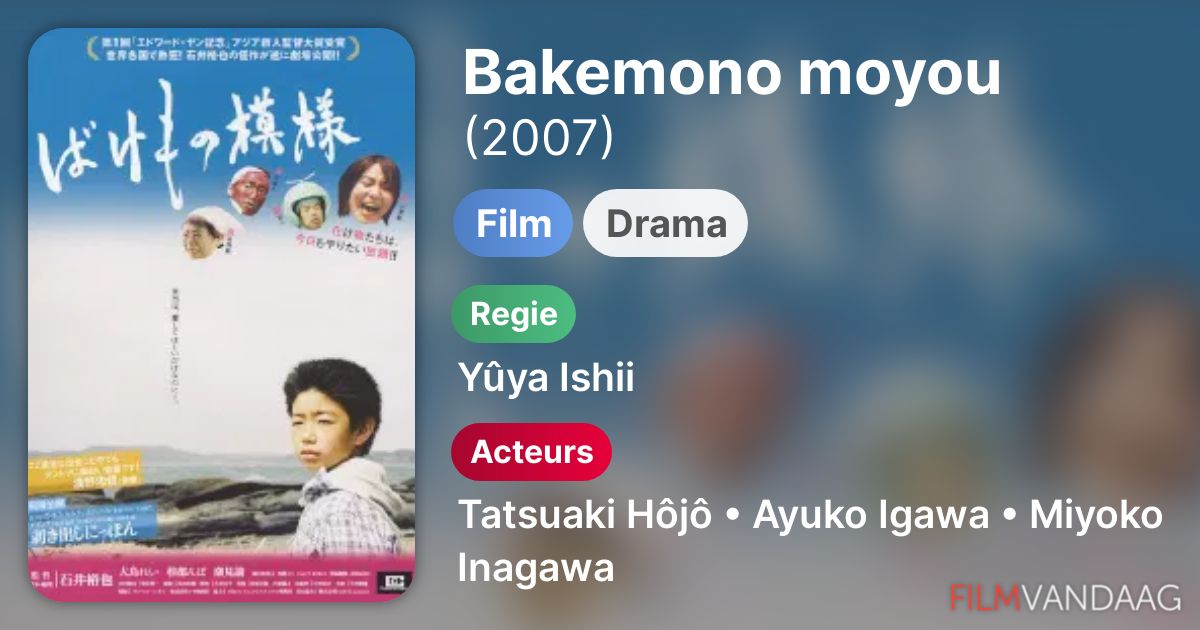 Bakemono moyou (film, 2008) - FilmVandaag.nl