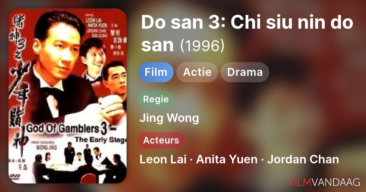 Do san 3: Chi siu nin do san (film, 1996) - FilmVandaag.nl