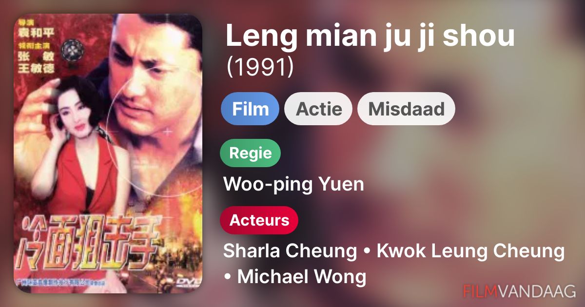 Alle acteurs in Leng mian ju ji shou (film, 1991) - FilmVandaag.nl