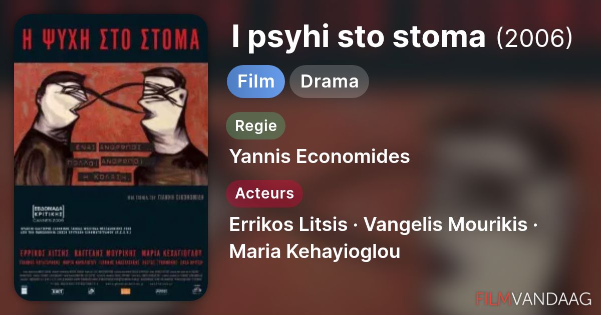 I psyhi sto stoma (film, 2006) - FilmVandaag.nl