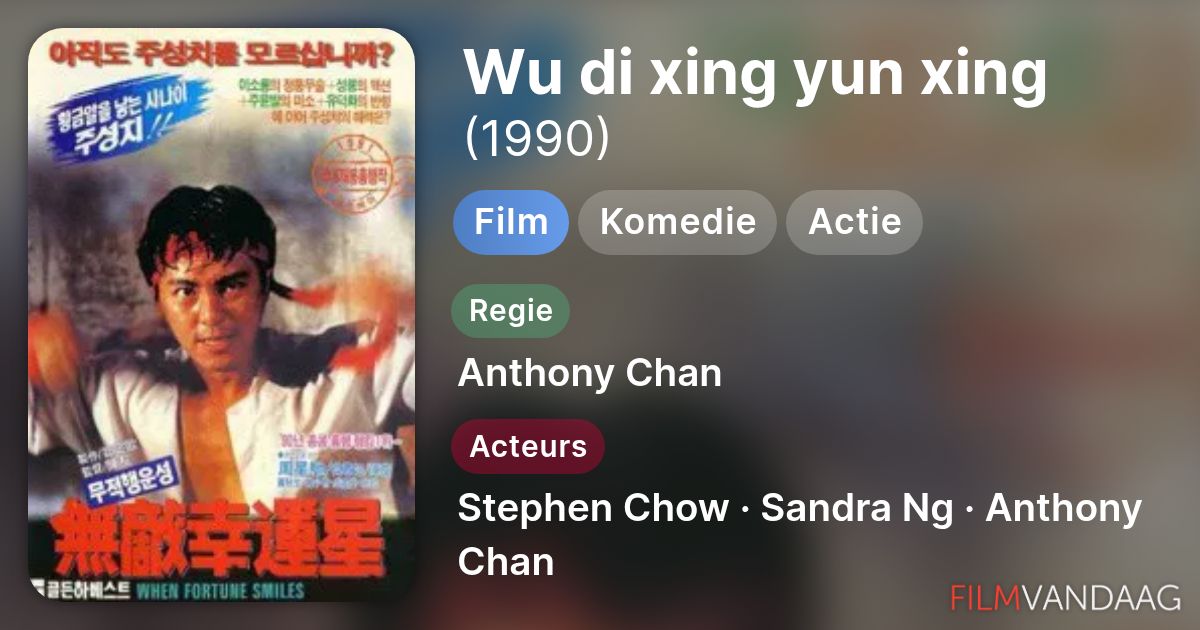 Wu di xing yun xing (film, 1990) - FilmVandaag.nl