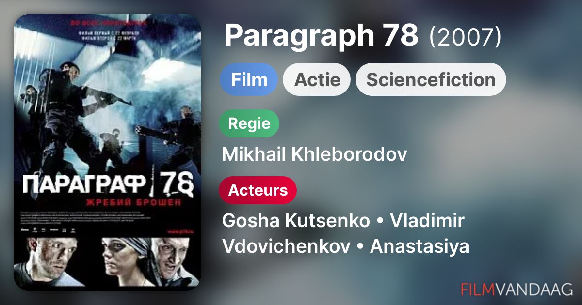 Paragraph 78 (film, 2007) - FilmVandaag.nl