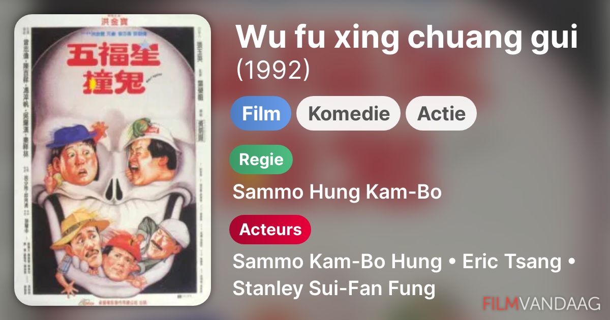Wu fu xing chuang gui (film, 1991) - FilmVandaag.nl