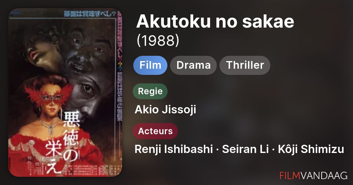 Akutoku no sakae (film, 1988) - FilmVandaag.nl