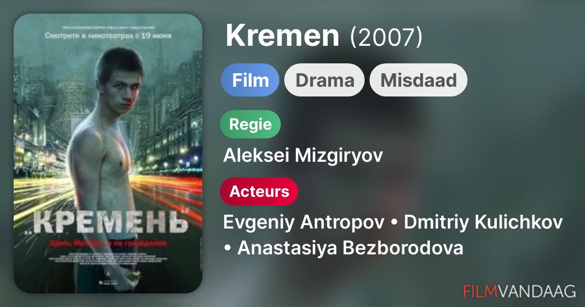 Kremen (film, 2007) - FilmVandaag.nl