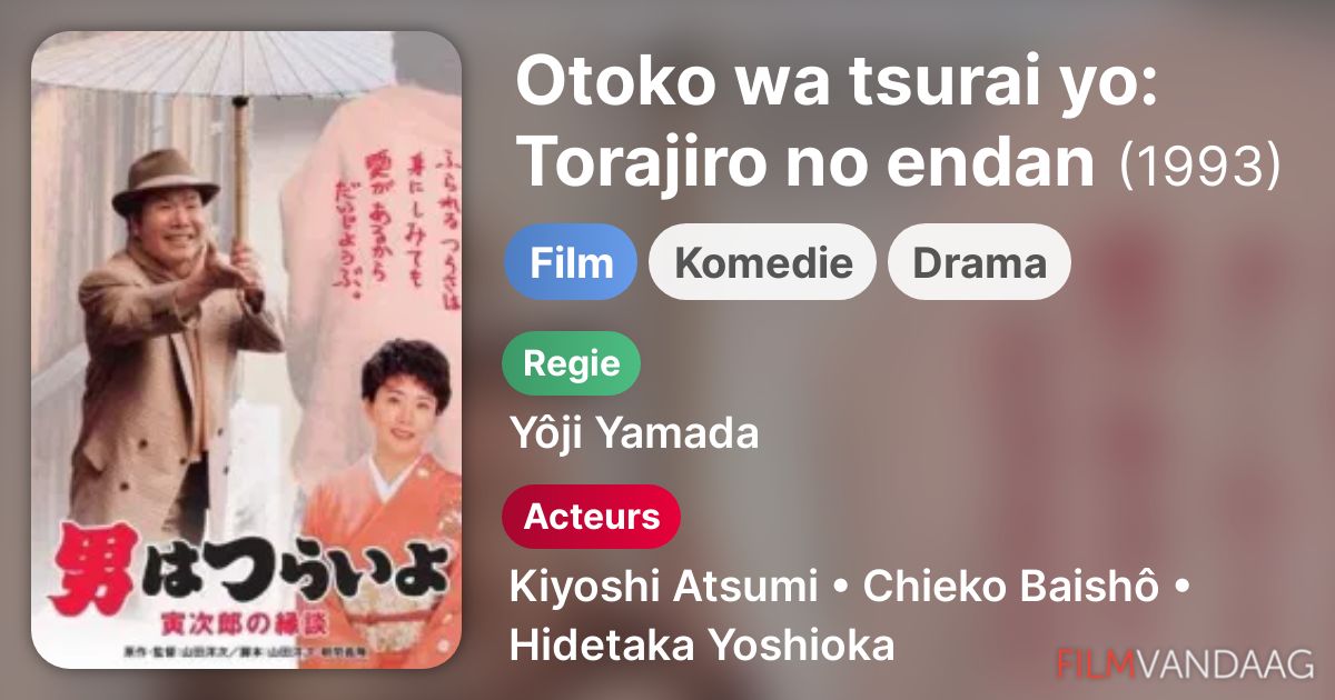 Otoko wa tsurai yo: Torajiro no endan (film, 1993) - FilmVandaag.nl