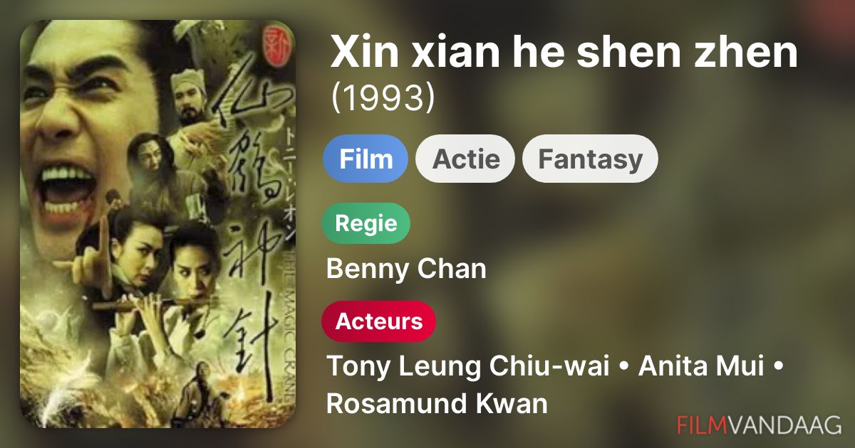 Xin xian he shen zhen (film, 1993) - FilmVandaag.nl