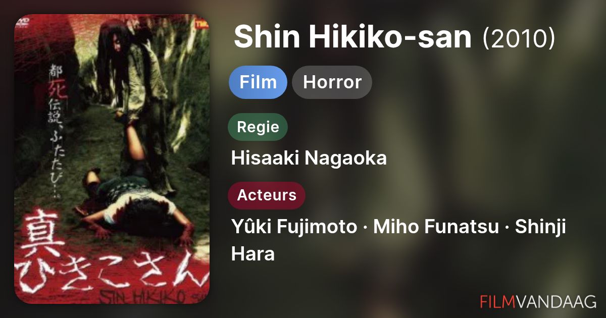 Shin Hikiko-san (film, 2010) Nu Online Kijken - FilmVandaag.nl