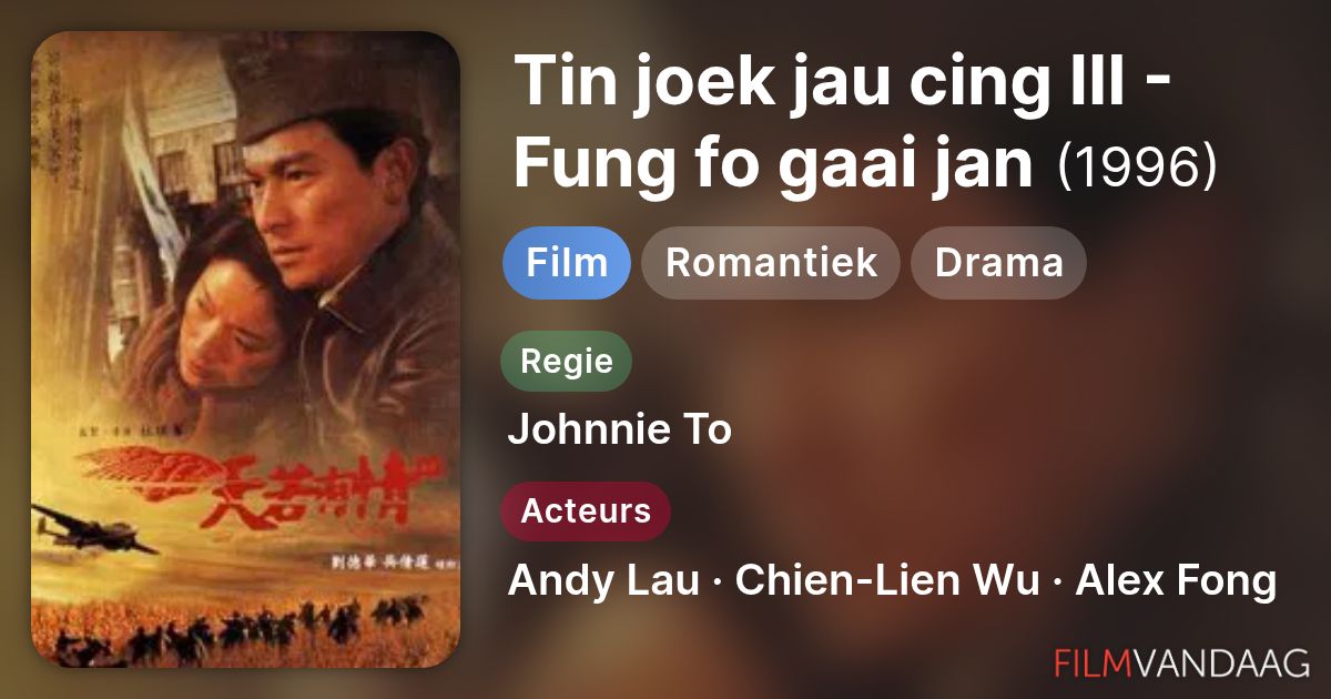 Tin joek jau cing III - Fung fo gaai jan (film, 1996) - FilmVandaag.nl