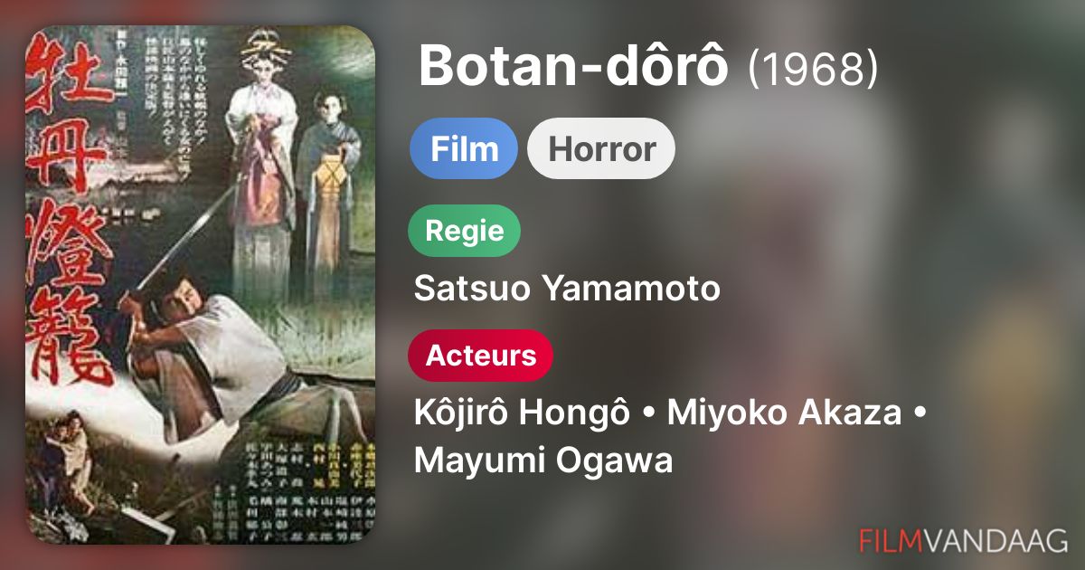 Botan-dôrô (film, 1968) - FilmVandaag.nl