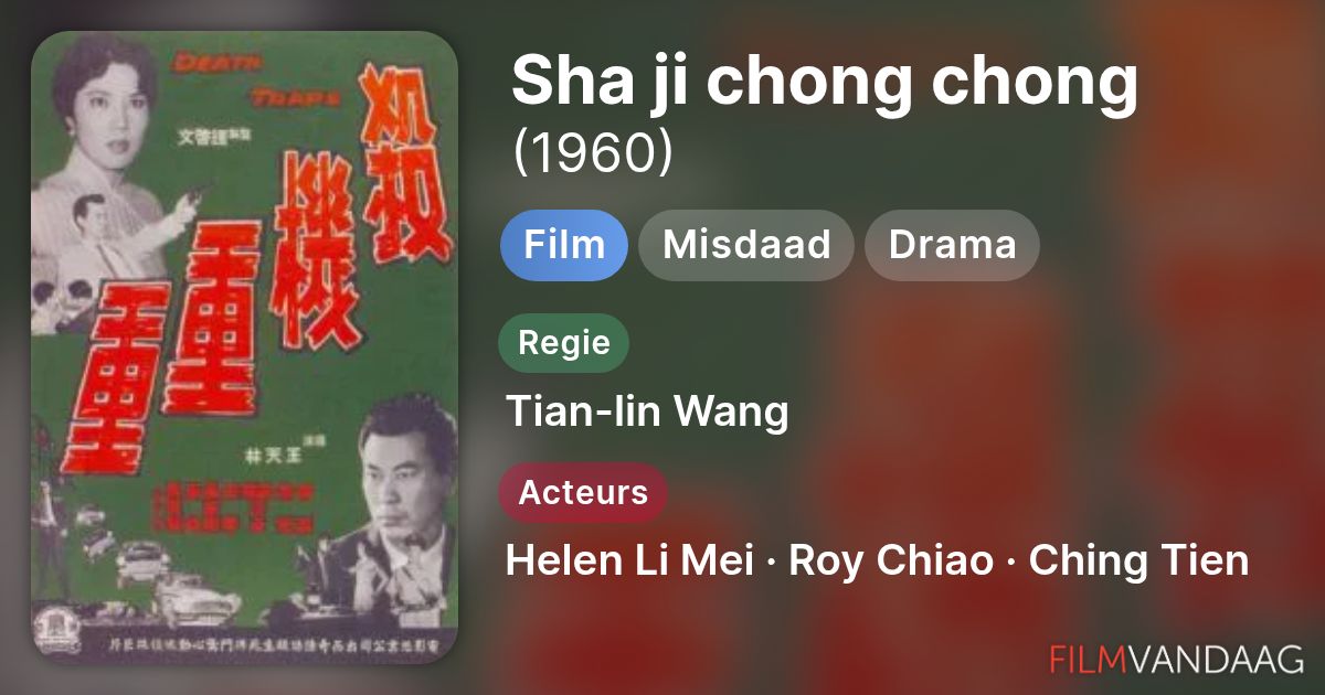 Sha ji chong chong (film, 1960) - FilmVandaag.nl