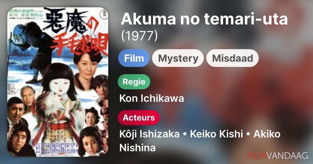 Akuma no temari-uta (film, 1977) Nu Online Kijken - FilmVandaag.nl