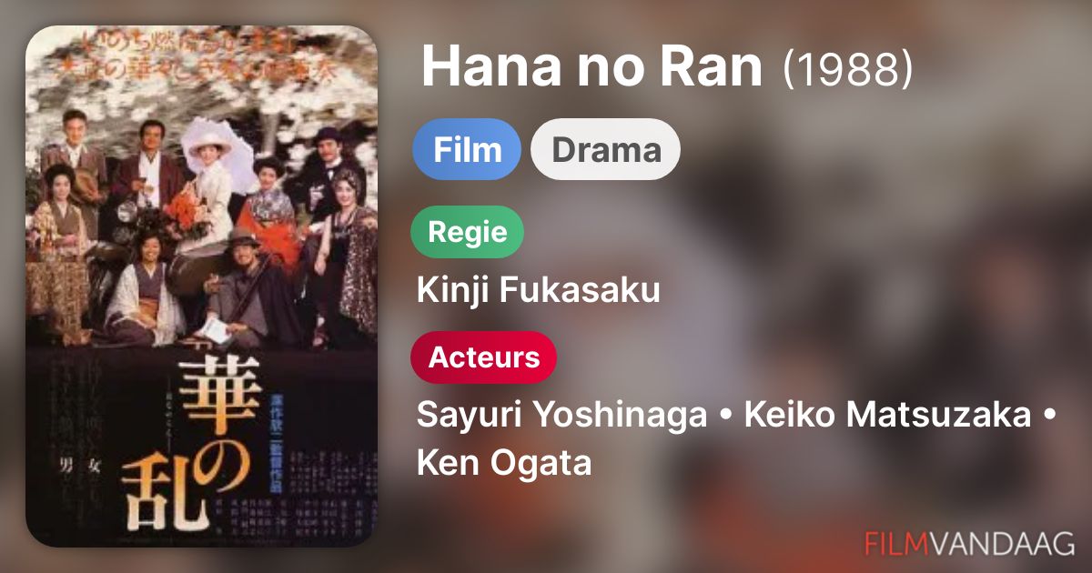 Hana no Ran (film, 1988) - FilmVandaag.nl