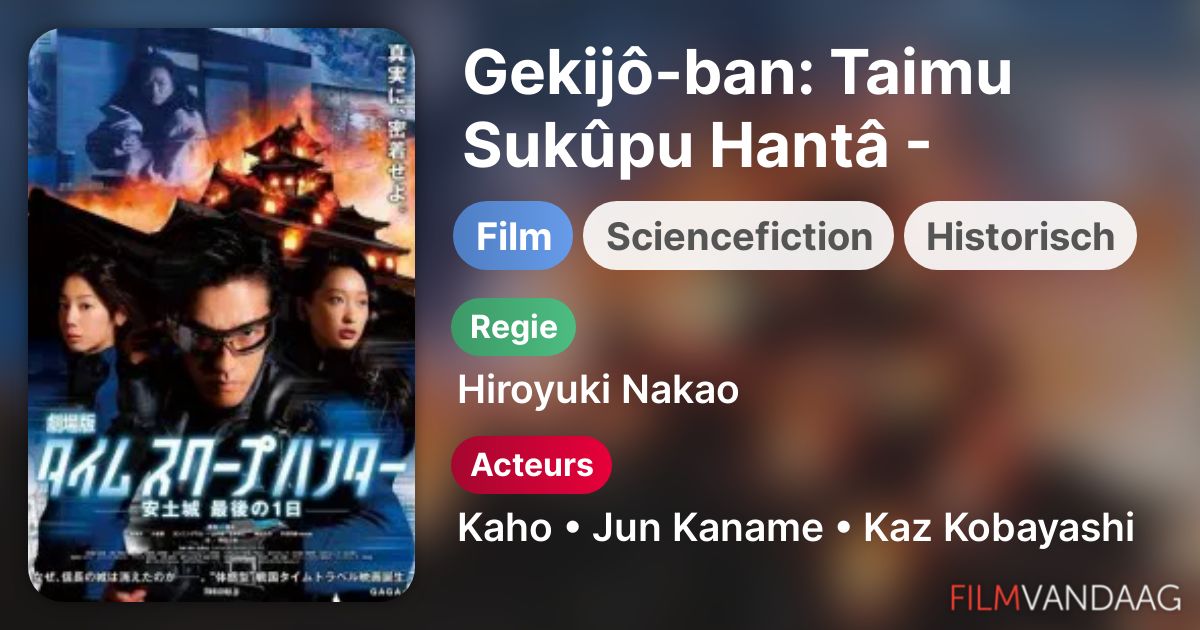 Gekijô-ban: Taimu Sukûpu Hantâ - Azuchi-jô: Saigo no 1-nichi (film ...