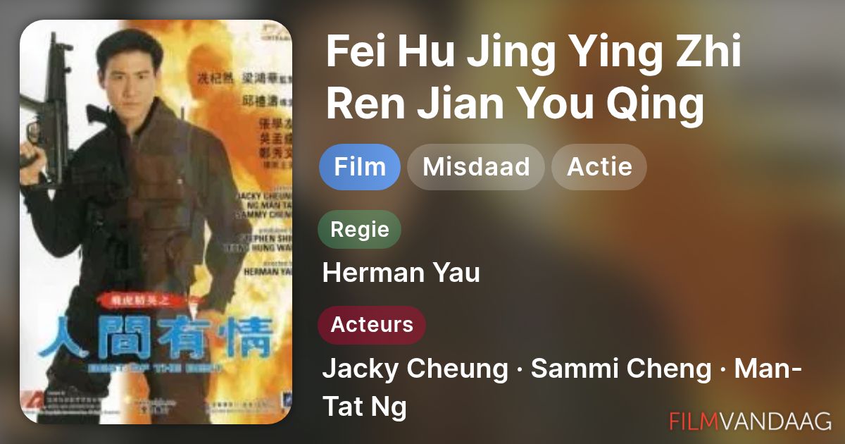 Fei Hu Jing Ying Zhi Ren Jian You Qing (film, 1992) - FilmVandaag.nl
