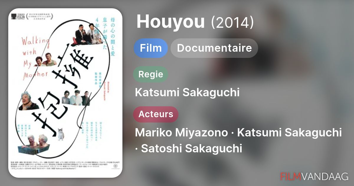 Houyou (film, 2014) - FilmVandaag.nl